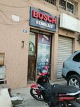 Bosch Embankments (Rue H21 No:40, La commune Koumassi), yapı mağazası  Abican'dan
