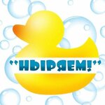 Ныряем! (Uralskaya Street No:156А), yüzme havuzları  Krasnodar'dan