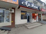 Экспресс займ (No:22, Samal shaǵyn aýdany), mikrofinans  Taraz'dan