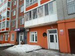 Studio Potal (Soviet Street No:69), güzellik salonu  Tomsk'tan
