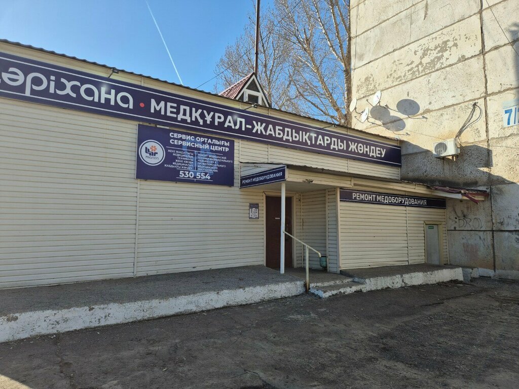 Medikal cihaz tamiri Talap, Oral (Uralsk), foto
