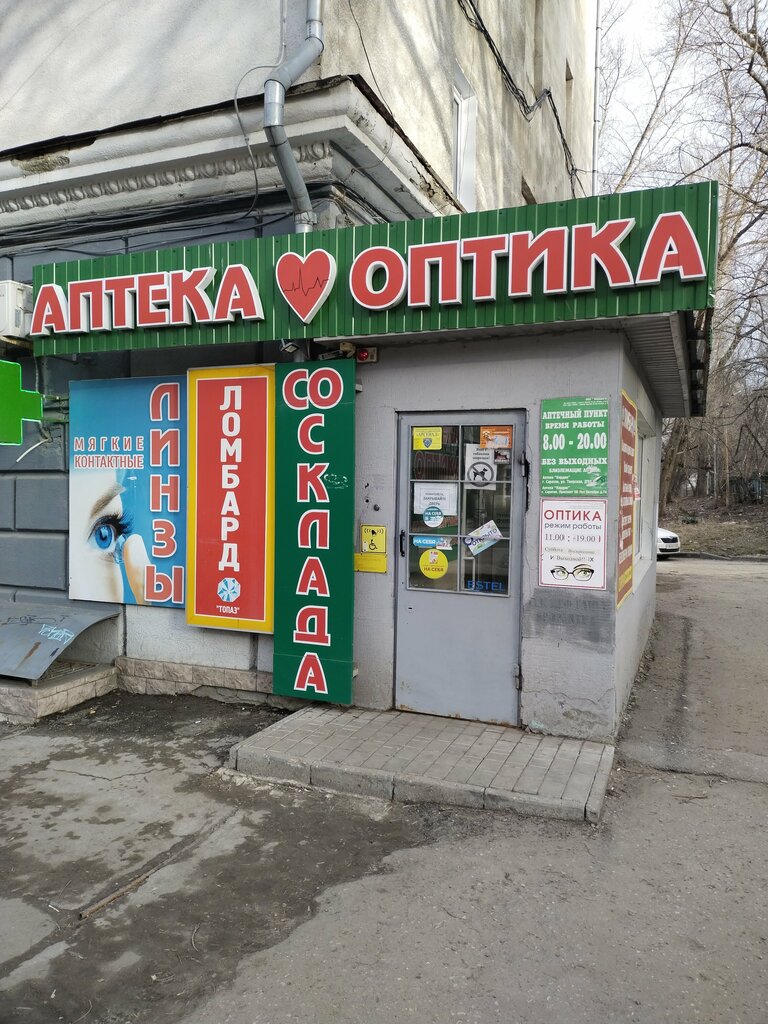 Parsel otomatı Ozon Box, Saratov, foto