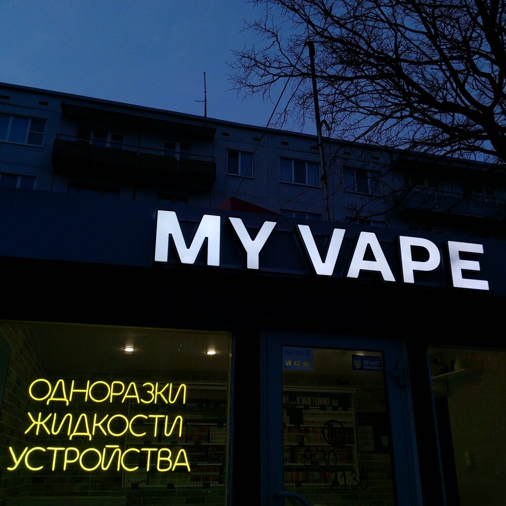 Elektronik sigara satış noktaları My Vape, Pskov, foto