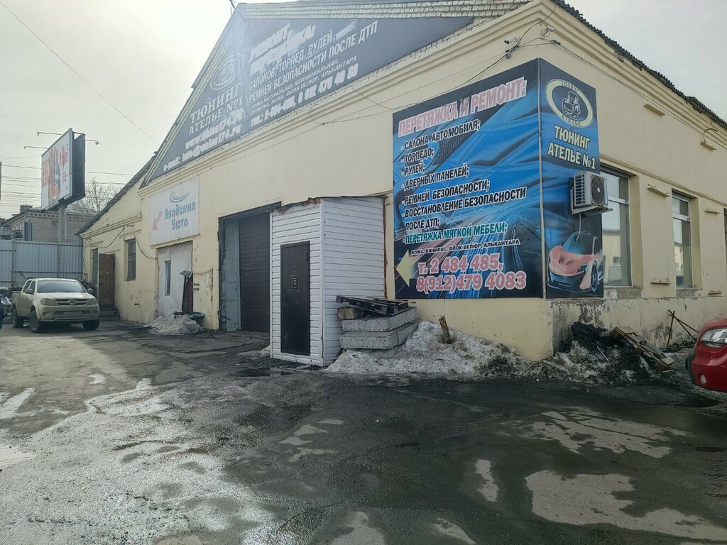 Oto döşeme Тюнинг-ателье № 1, Çeliabinsk, foto
