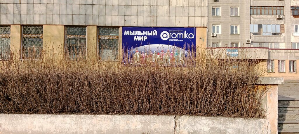 Kişisel bakım ürünleri Mylniy Mir, Öskemen (Ust‑Kamenogorsk), foto