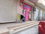 I Studio (Rovshan Huseynov Street No:2), güzellik salonu  Bakü'den
