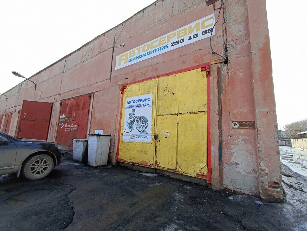 Oto lastik tamiri Шиномонтаж, Perm, foto