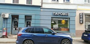 Parovoz (Orekhovaya Street No:1), elektronik sigara satış noktaları  Kaliningrad'dan