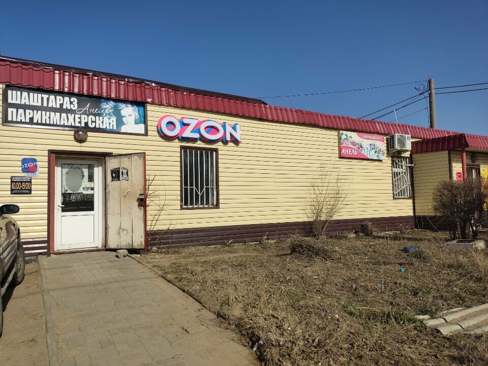 Teslimat noktası Ozon, Pavlodar, foto