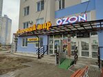 More Dyma (Griboedova Street No:72), elektronik sigara satış noktaları  Perm'den