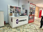 Kassy.ru (prospekt imeni Petra Stolypina No:43), etkinlik gişeleri  Saratov'dan