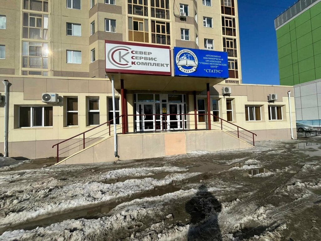 i̇ş güvenliği Статус, учебно-методический центр, Nijnevartovsk, foto