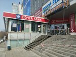 Post bank (Novo-Sadovaya Street No:381к1), atm'ler  Samara'dan