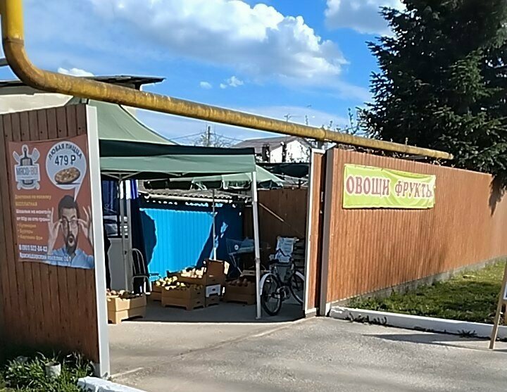Manavlar Овощи и фрукты, Krasnodar, foto