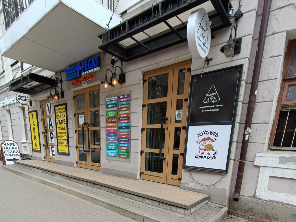 Kahve dükkanları Yoyo. Web, Voronej, foto