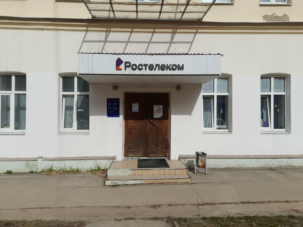 Telekomünikasyon firmaları Ростелеком для бизнеса, İvanovo, foto