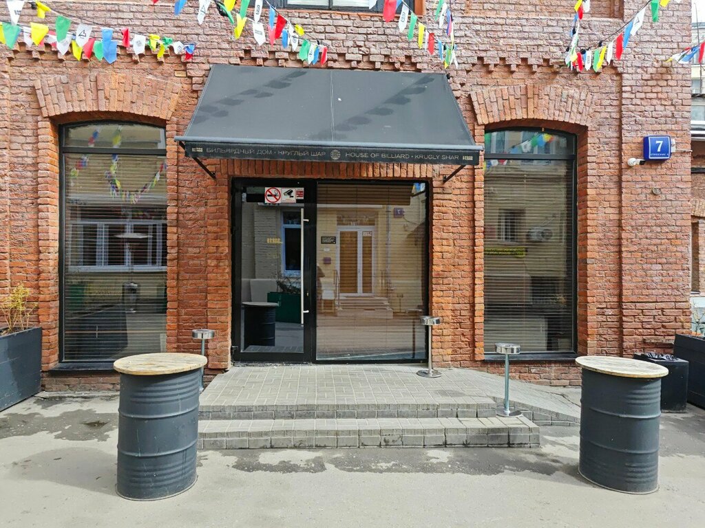 Bilardo salonları Круглый шар, Moskova, foto