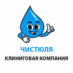 Чистюля (Yunosti Boulevard No:19А), temizlik şirketleri  Belgorod'dan