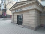 Desert Rose (Nazarbayev Avenue No:117), manikür-pedikür  Almatı'dan