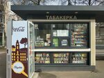 Табакерка (Viciebsk, praspiekt Frunze), mini-market  Vitebsk'ten