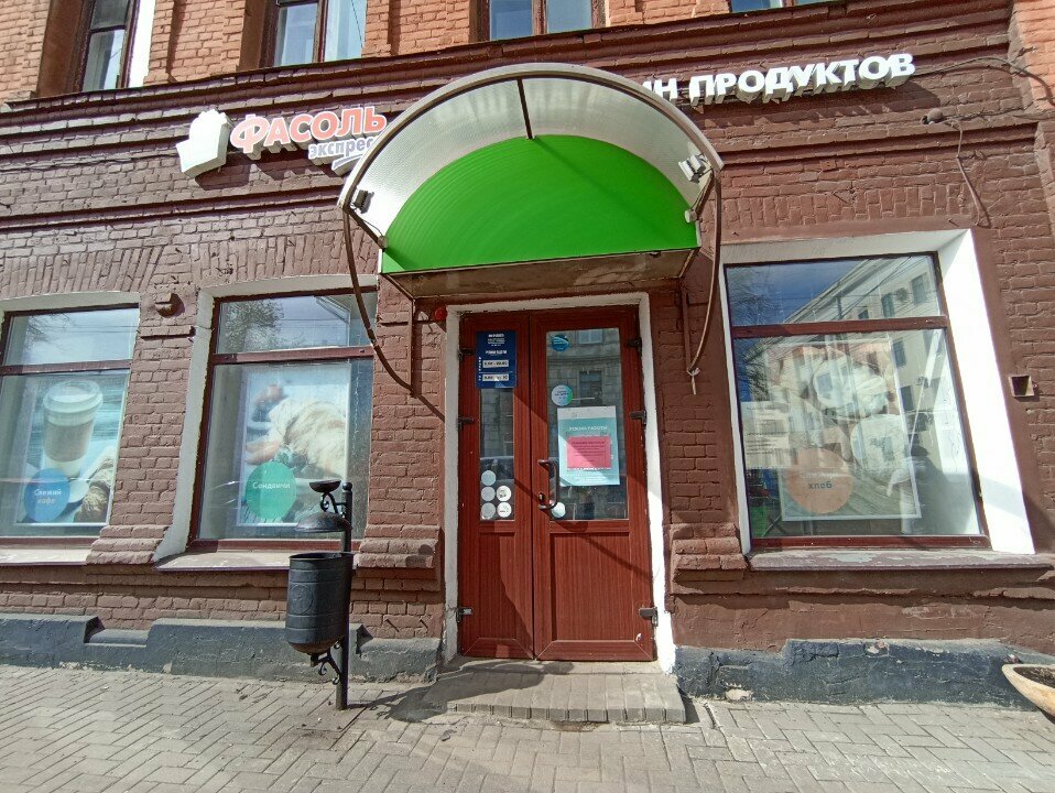 Kahve otomatı Точка кофе, Yaroslavl, foto