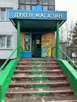 Groceries (Internatsionalnaya Street No:36), market  Petropavl'dan (Petropavlovsk'tan)