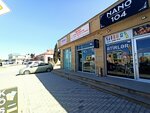 Bahar gozellik salonu (Etibar Bеkirov Street No:260), güzellik salonu  Bakü'den