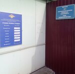 Отдел по вопросам Миграции отдела полиции № 3 Мумвд России Красноярское (Akademika Vavilova Street No:45А), polis merkezleri  Krasnoyarsk'tan