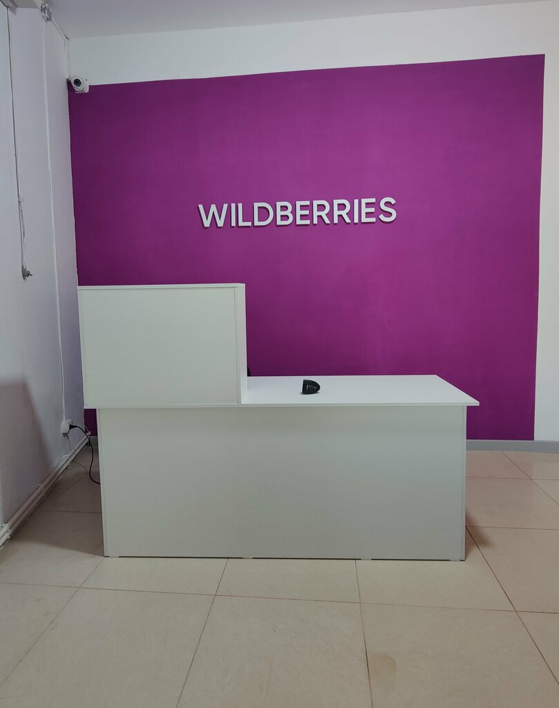 Teslimat noktası Wildberries, Khasavyurt, foto
