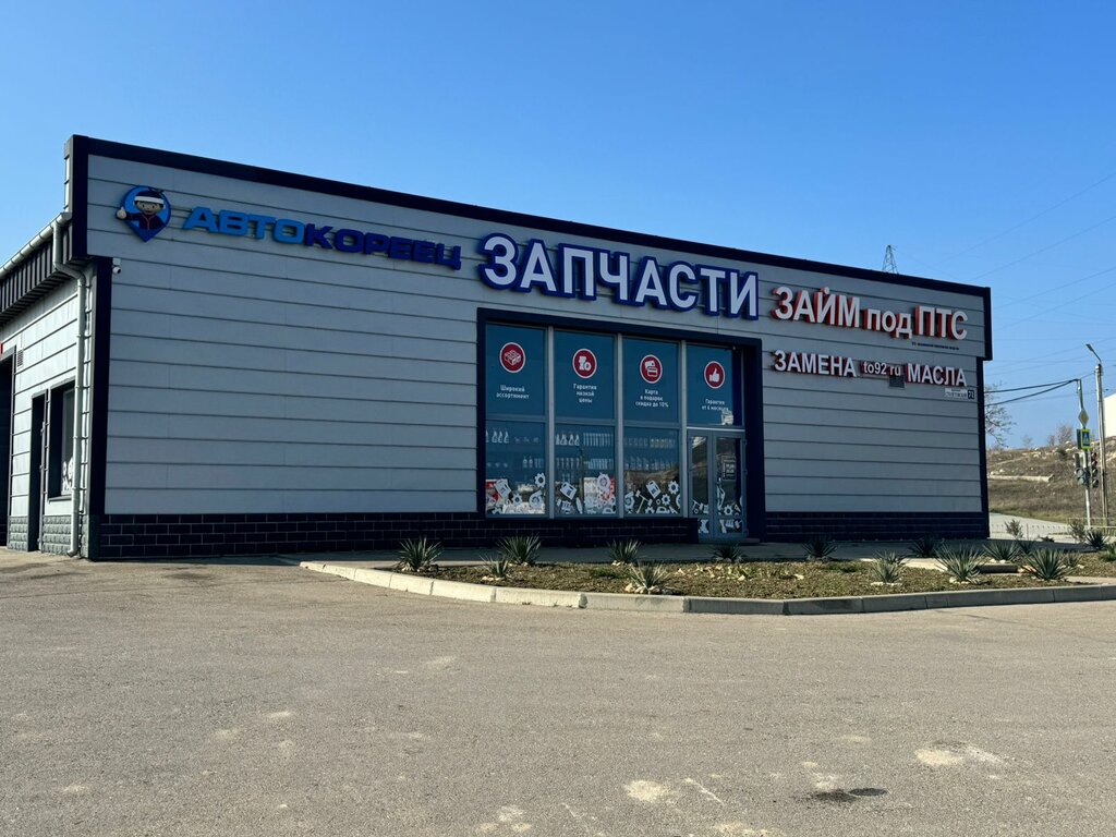 Otomobil servisi K2 Auto, Sevastopol, foto