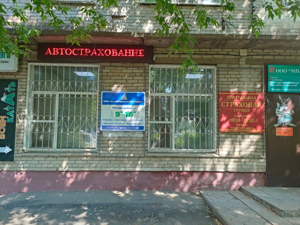 Araç sigorta şirketleri Central Insurance Group, Barnaul, foto