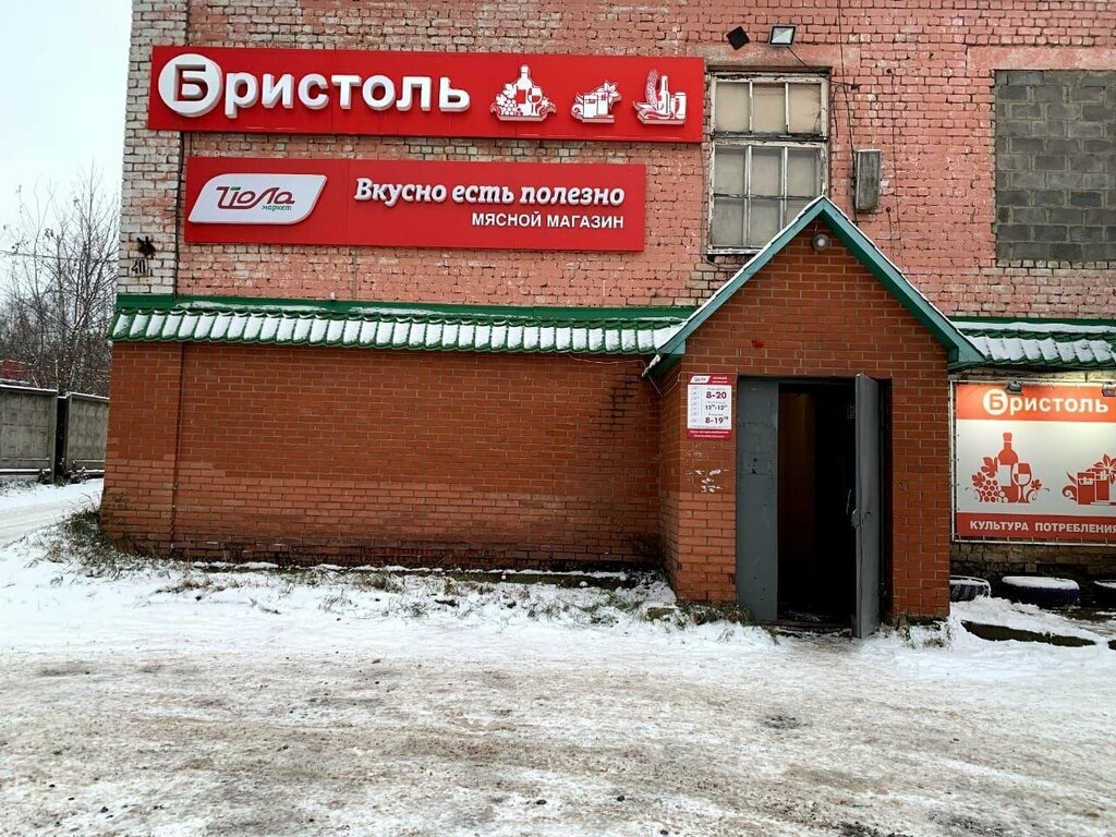 Market КупиКупи, Kirov, foto