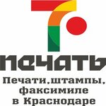 7 Pechat (Kozhevennaya ulitsa No:18, Zapadniy City administrative district), mühürlerin ve pulların  Krasnodar'dan