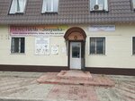 Leisan (ulitsa Rozy Lyuksemburg No:109), kuaförler  Buinsk'ten (Bua'dan)