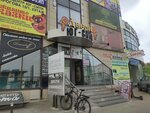 Надежда (Pirogova Street No:15/1), ekspertiz hizmetleri  Stavropol'dan