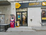 1Pay (No:21, ubani Didi Digomi, III samezobloshi Didi Digomi), ödeme terminali  Tiflis'ten