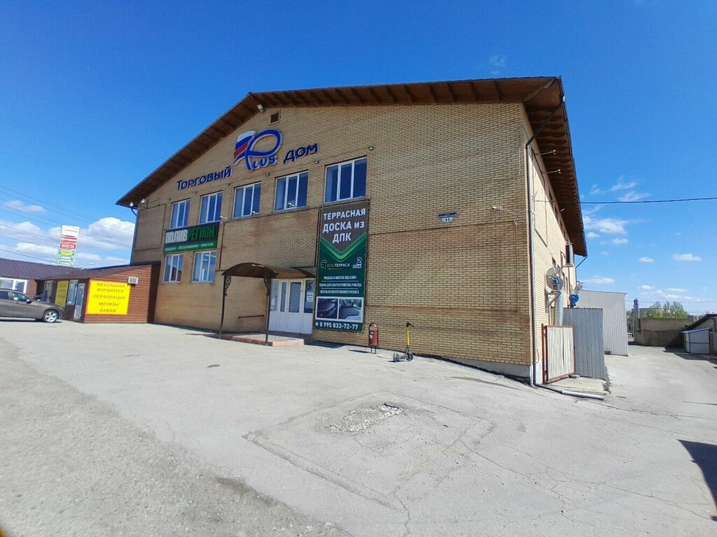 Alışveriş merkezleri Торговый дом Плюс, Samarskaya oblastı, foto