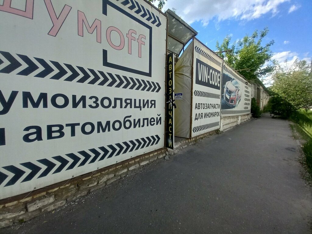 Tuning Шумоff, Volgograd, foto