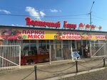 Восточный базар (Stakhanovskaya ulitsa No:113), market  Arsenev'den