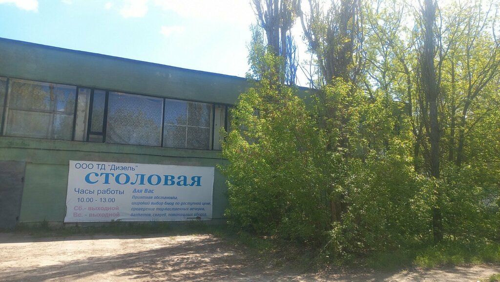 Kantin, yemekhane Столовая, Dzerjinsk, foto