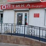 Vizus (Revolyutsionnaya ulitsa No:1Б), optik  Volsk'tan