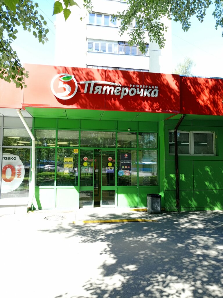 Parsel otomatı 5Post, Moskova, foto