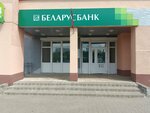 Беларусбанк (Lidskaja Street No:14), ödeme terminali  Minsk'ten