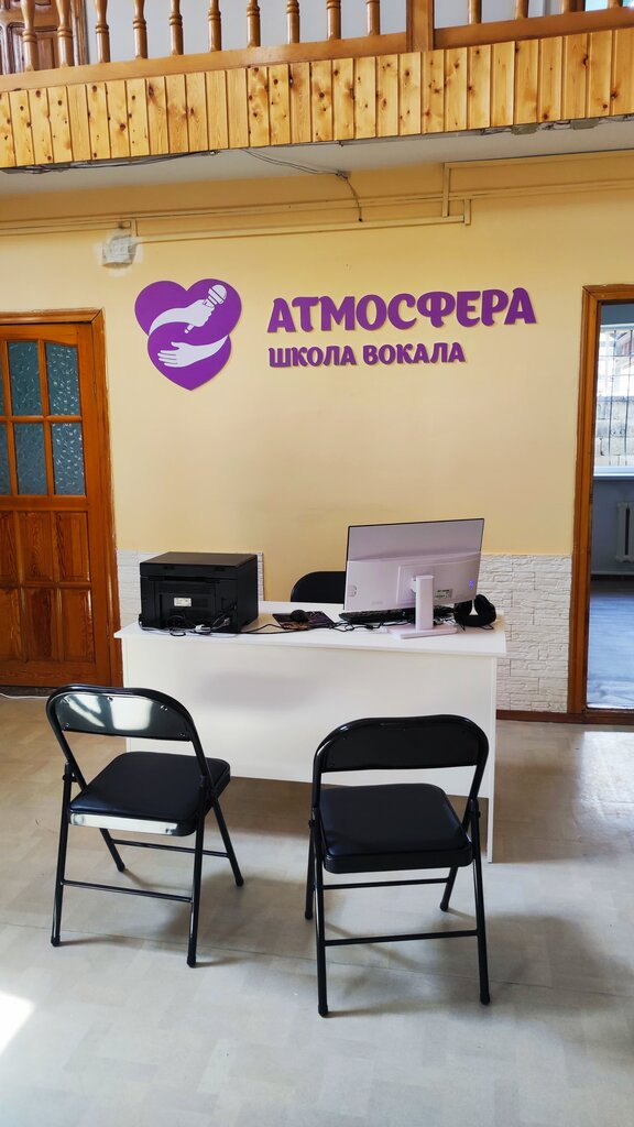 Meslek kursları Atmosphere, Almatı, foto