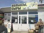 Магазин мяса и морепродуктов (3-y Yugo-Zapadny proyezd No:1к21, Promyshlenny rayon, mikrorayon № 28), kanatlı hayvan ürünleri ve yumurta  Stavropol'dan