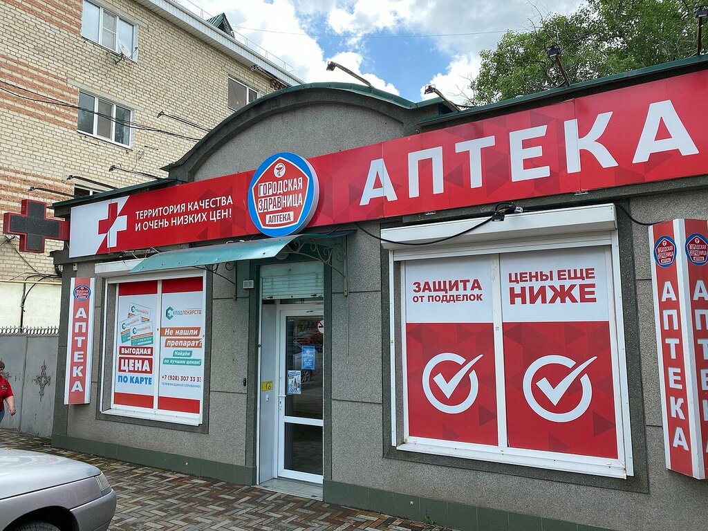 Eczaneler Gorodskaya Zdravnitsa, Budennovsk, foto