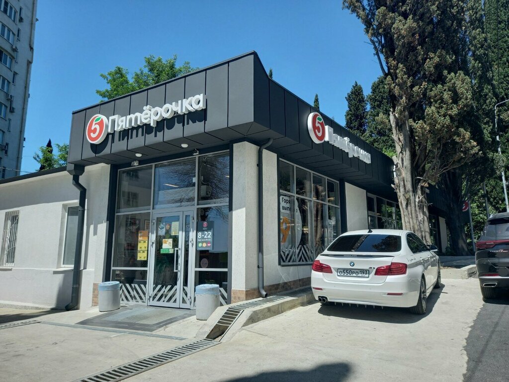 Süpermarket Pyatyorochka, Soçi, foto