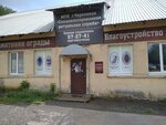 Byuro Ritualnykh Uslug (ulitsa Chkalova No:6), cenaze hizmetleri  Cherepovets'ten