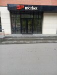 Muhajeer (Qamzın kóshesi No:41/3), giyim mağazası  Pavlodar'dan