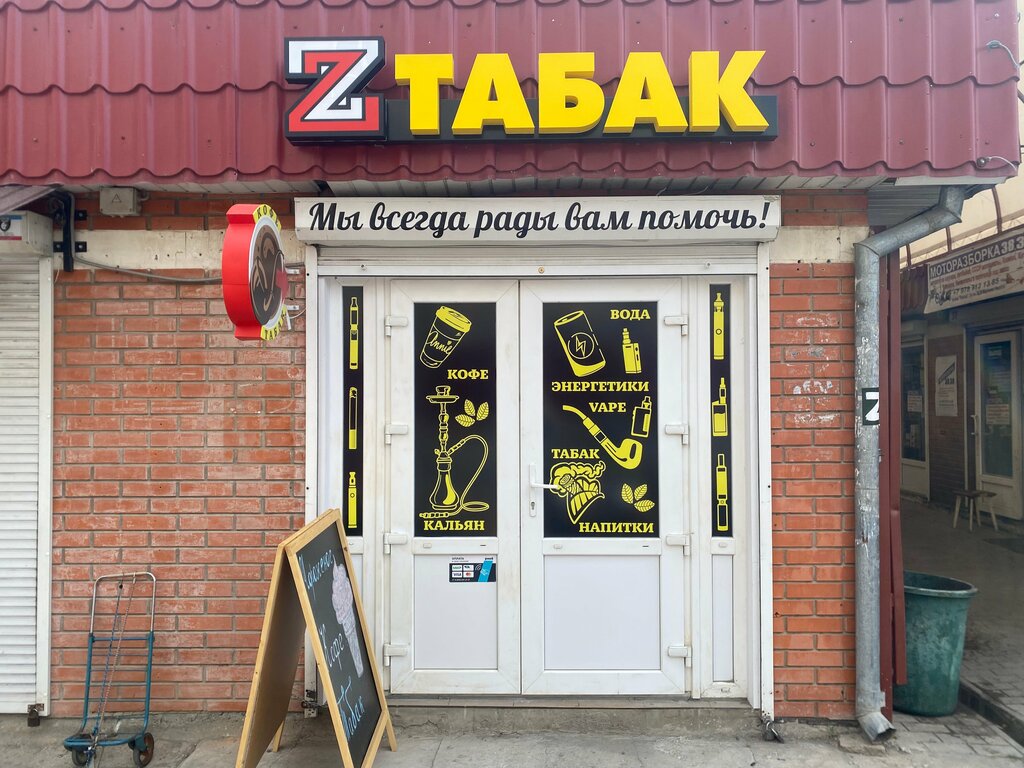 Tütün, sigara mağazaları Z Табак, Simferopol (Akmescit), foto